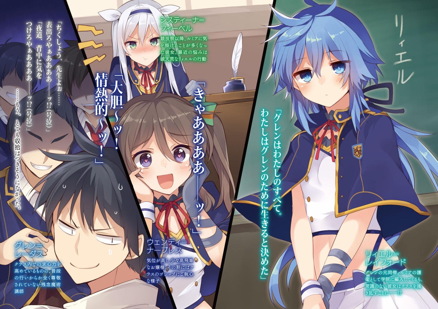 mishima kurone rokudenashi majutsu koushi to akashic record glenn ...
