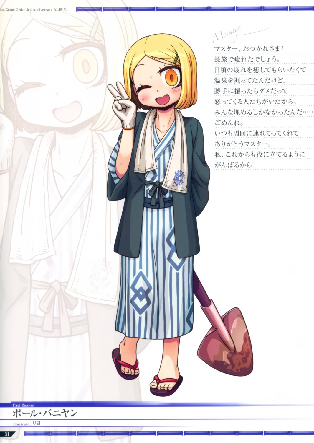 riyo (lyomsnpmp) fate/grand order paul bunyan (fate/grand order) yukata ...