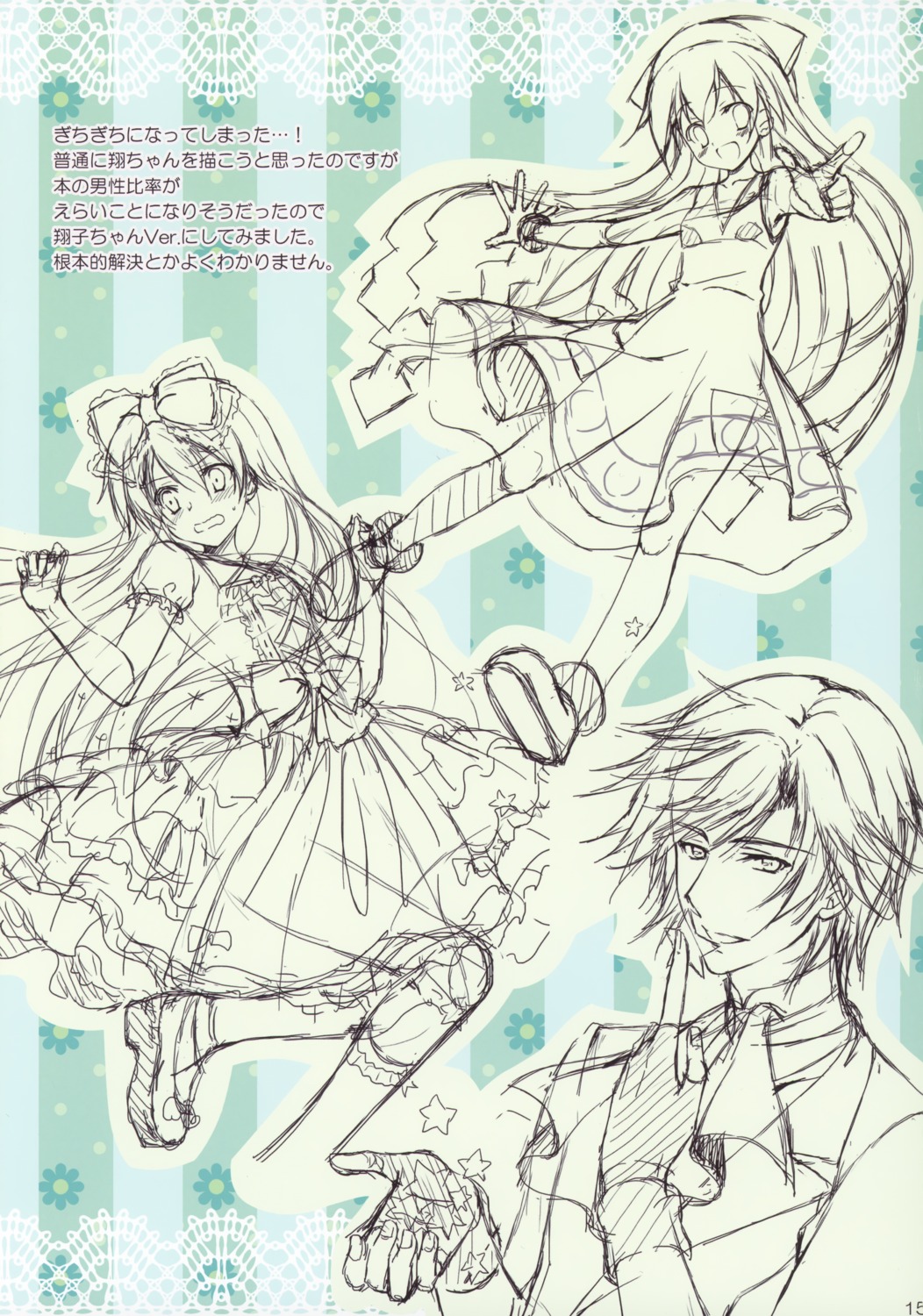 densuke. tanihara natsuki shinryaku! ikamusume uta no prince sama ...