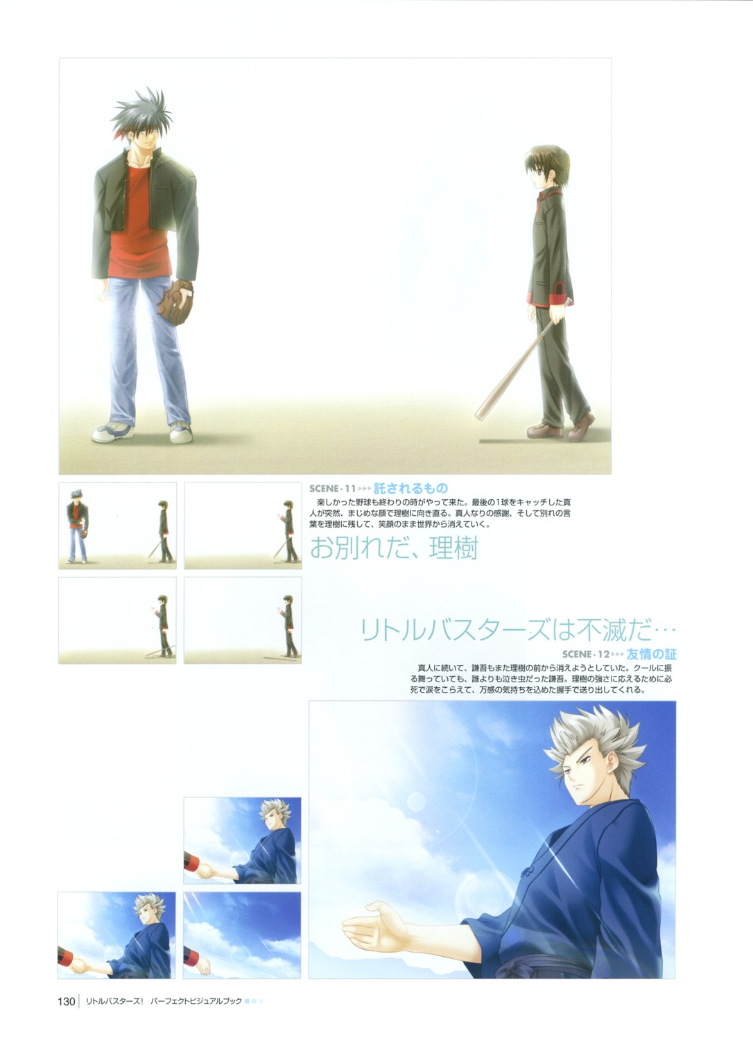 key na-ga little busters! inohara masato miyazawa kengo natsume ...