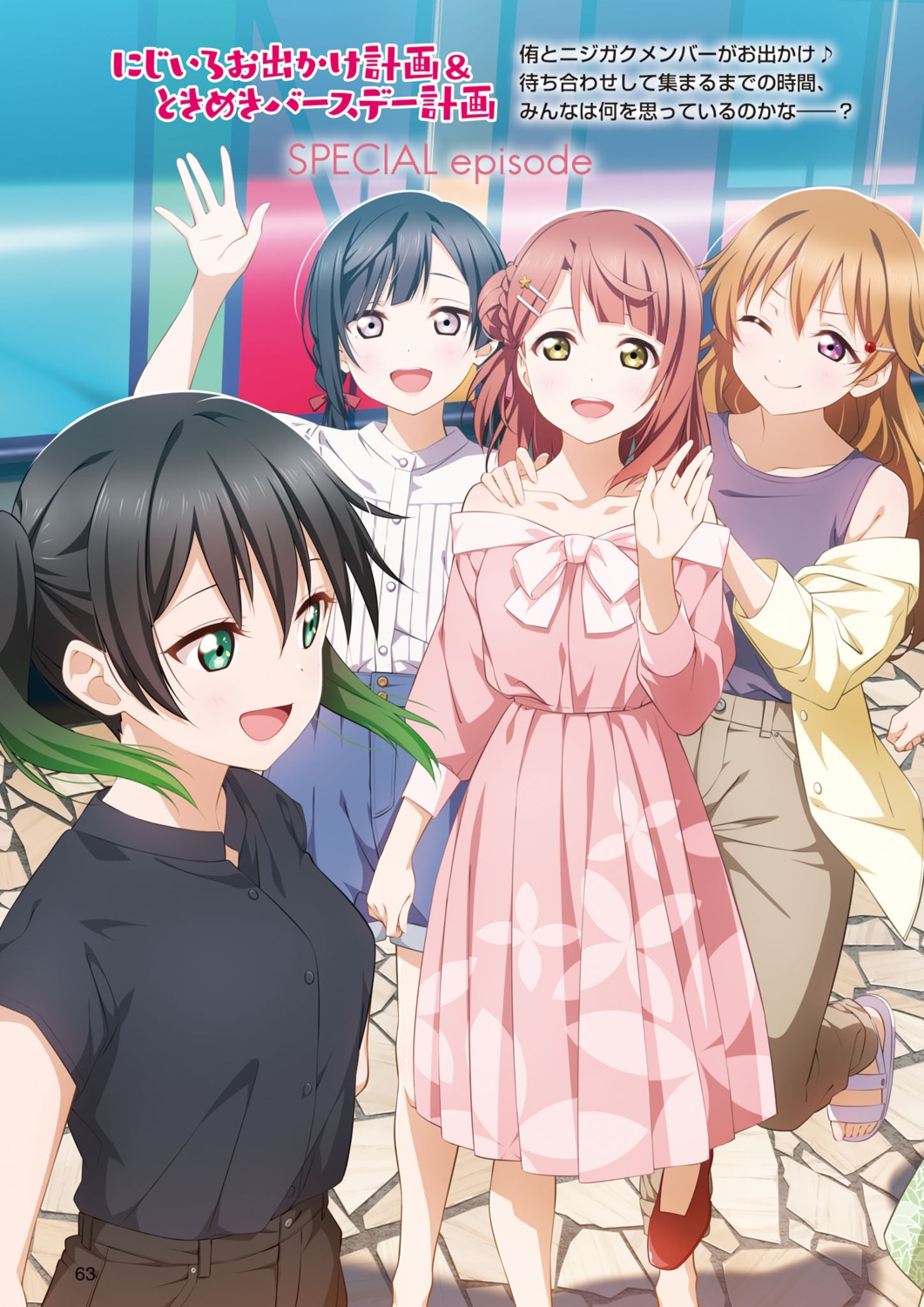 2c=galore Love Live! Nijigasaki High School Idol Club Konoe Kanata 