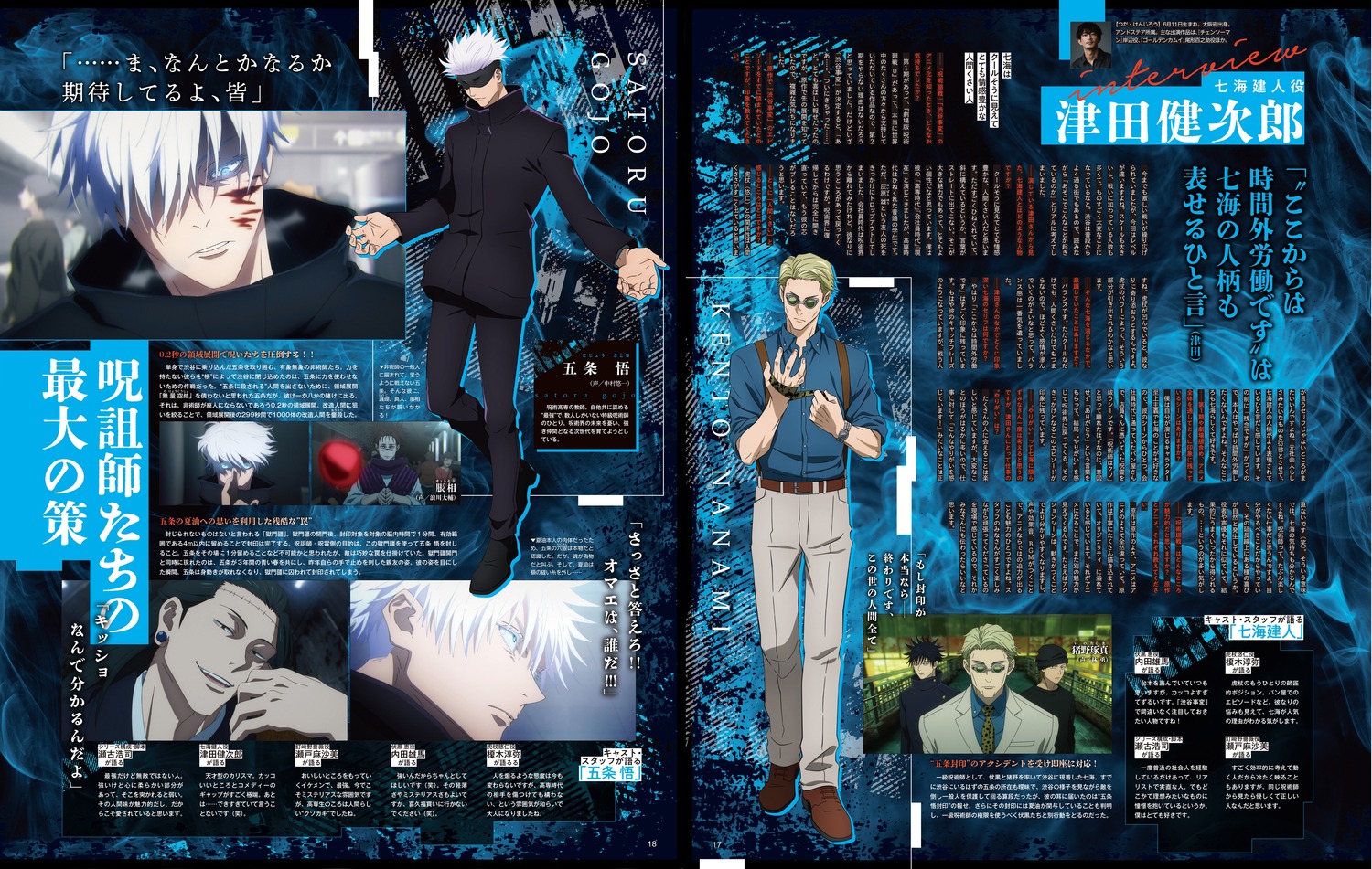 jujutsu kaisen gojou satoru nanami kento character design male tagme ...