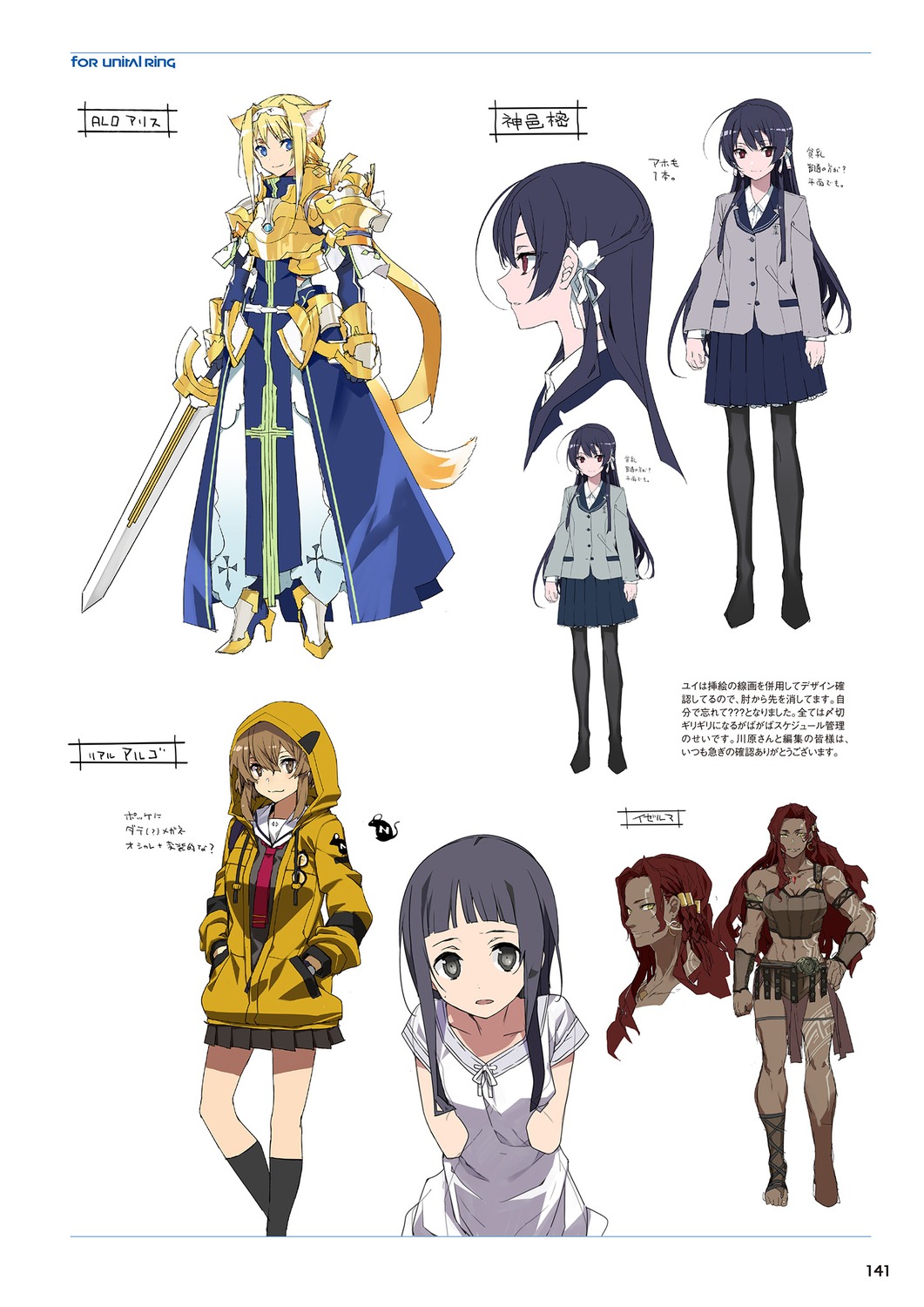 abec sword art online alice zuberg argo (sword art online) yui (sword ...