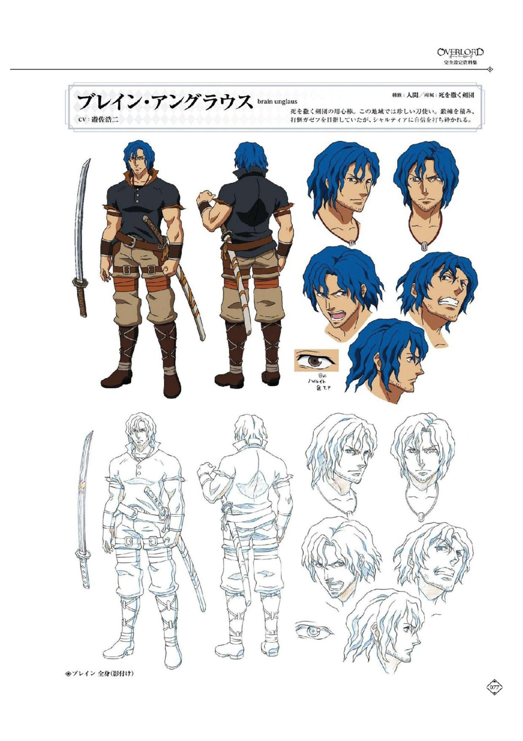 overlord brain unglaus (overlord) tagme | #569617 | yande.re