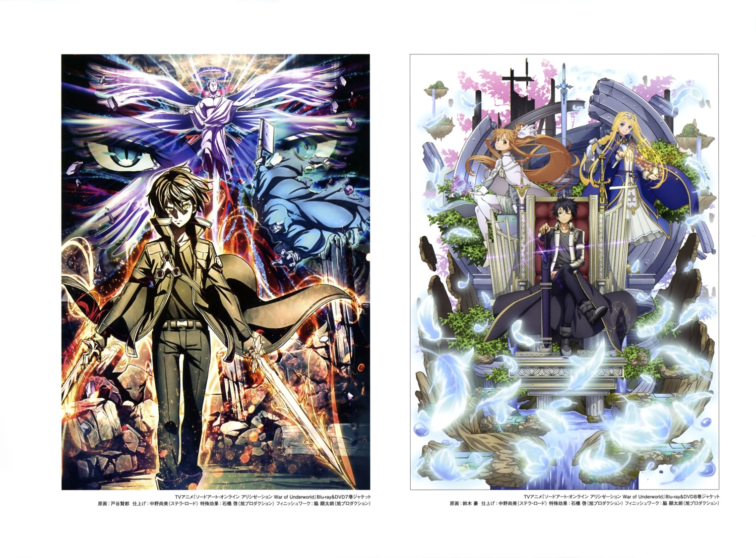 suzuki gou toya kento sword art online sword art online alicization ...