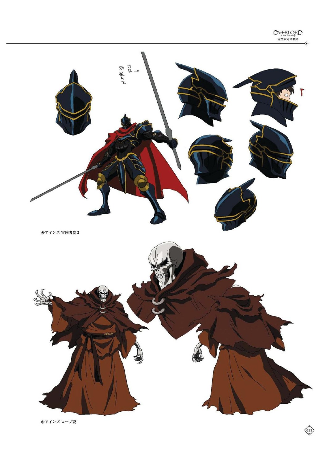 overlord ainz ooal gown momonga (overlord) tagme | #569472 | yande.re