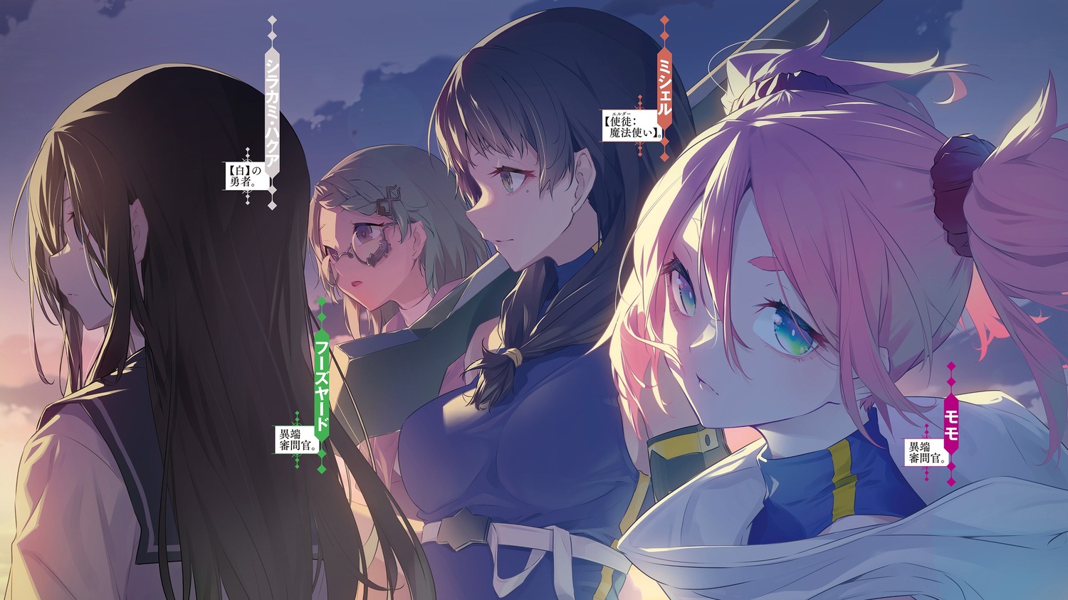 nilitsu shokei shoujo no virgin road hakua (shokei shoujo) hooseyard ...