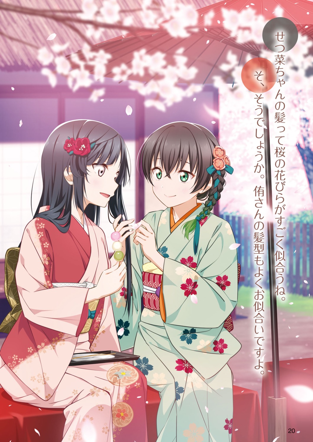 2c=galore love live! (series) love live! nijigasaki gakuen school idol ...