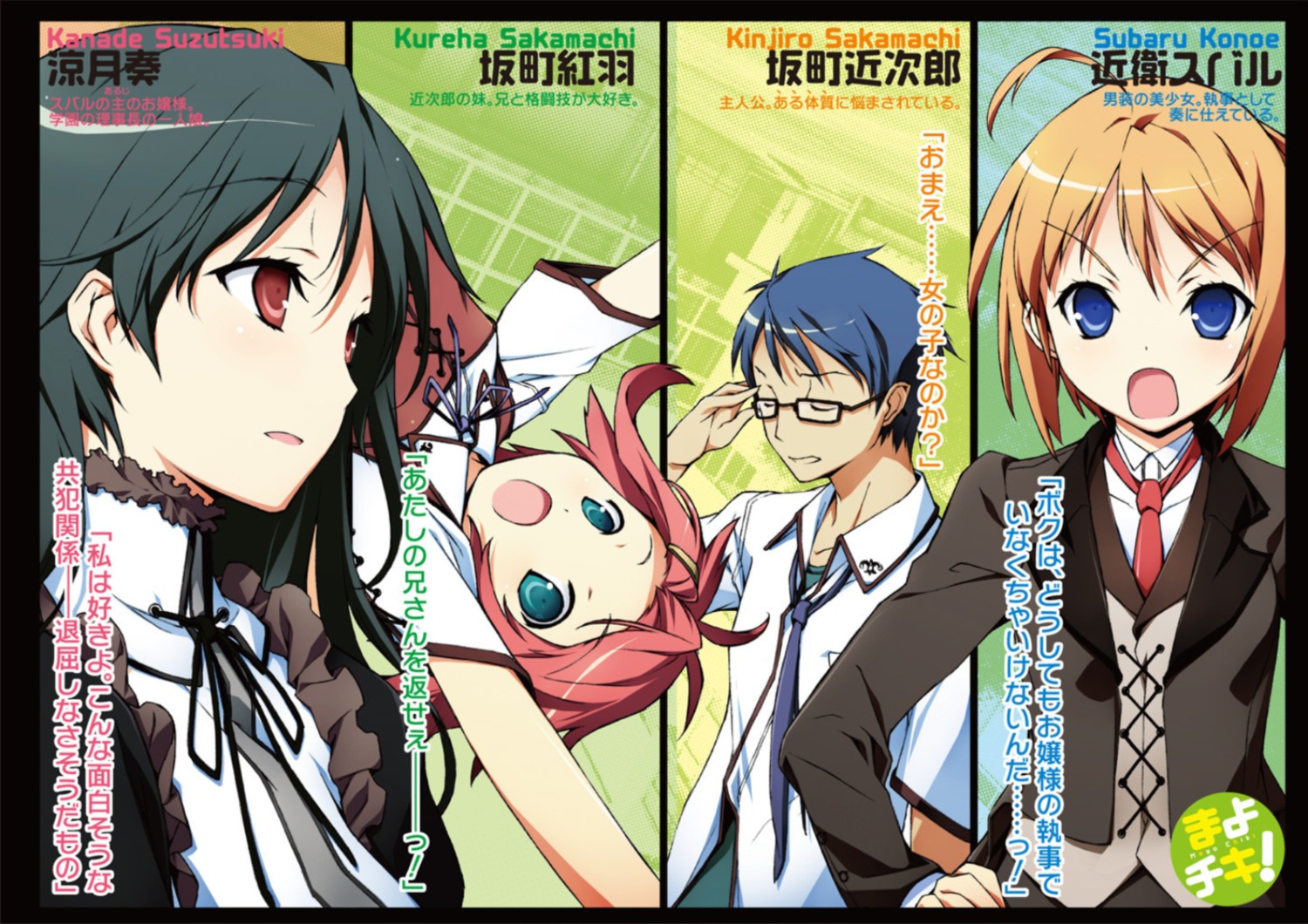 mayo chiki! | #836557 | yande.re
