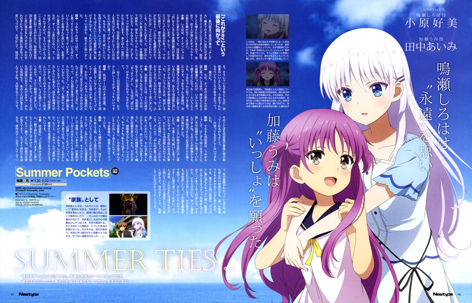 anifar inc. summer pockets katou umi naruse shiroha seifuku | #1243250 ...