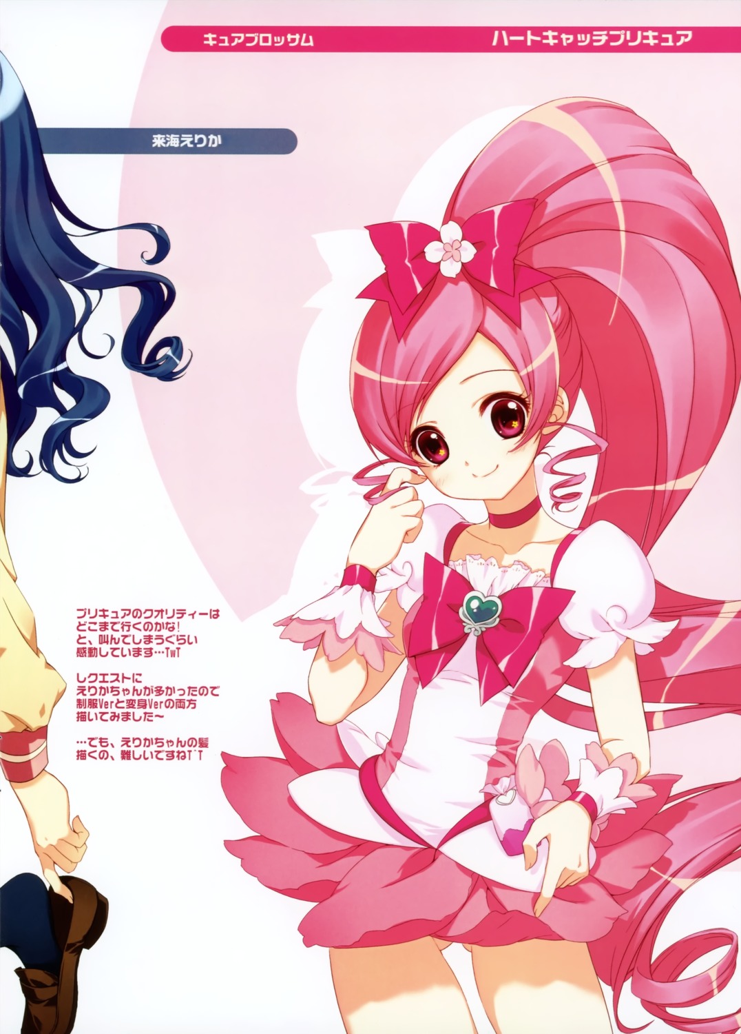 snow ring dmyo heartcatch pretty cure! pretty cure hanasaki tsubomi ...