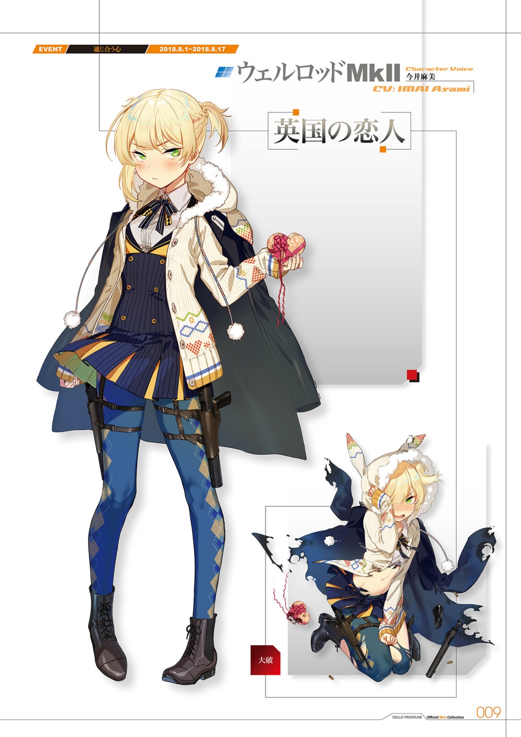 girls frontline welrod mk2 (girls frontline) gun pantyhose skirt lift ...