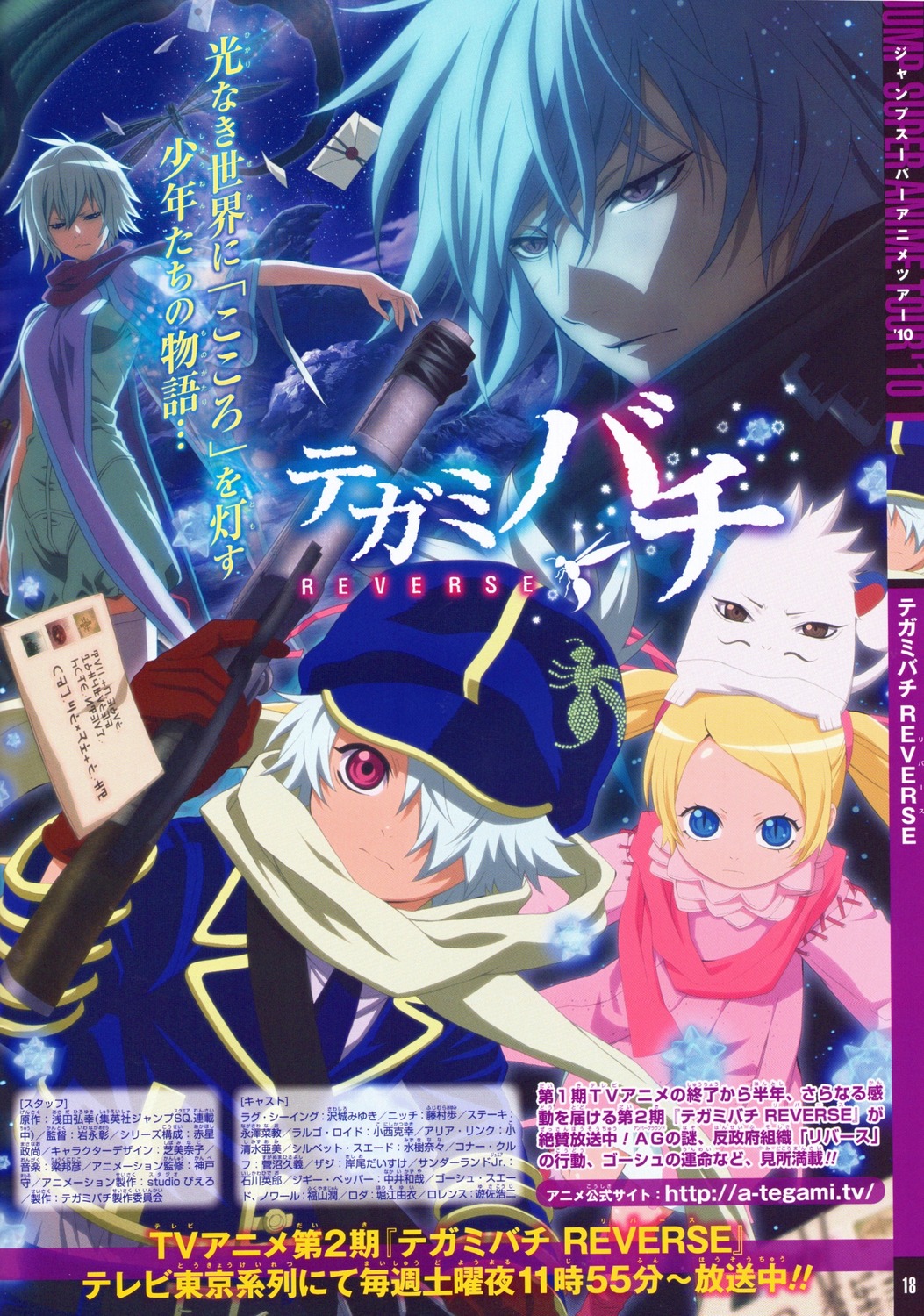 shiba minako tegami bachi tegami bachi reverse gauche suede lag seeing ...