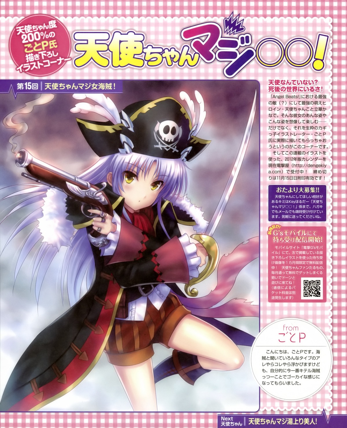 goto-p angel beats! tenshi gun sword | #196670 | yande.re