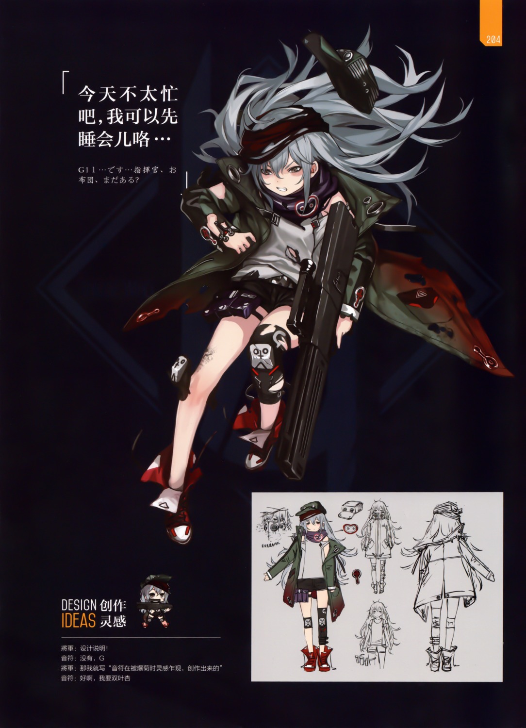 infukun girls frontline g11 (girls frontline) gun thighhighs torn ...