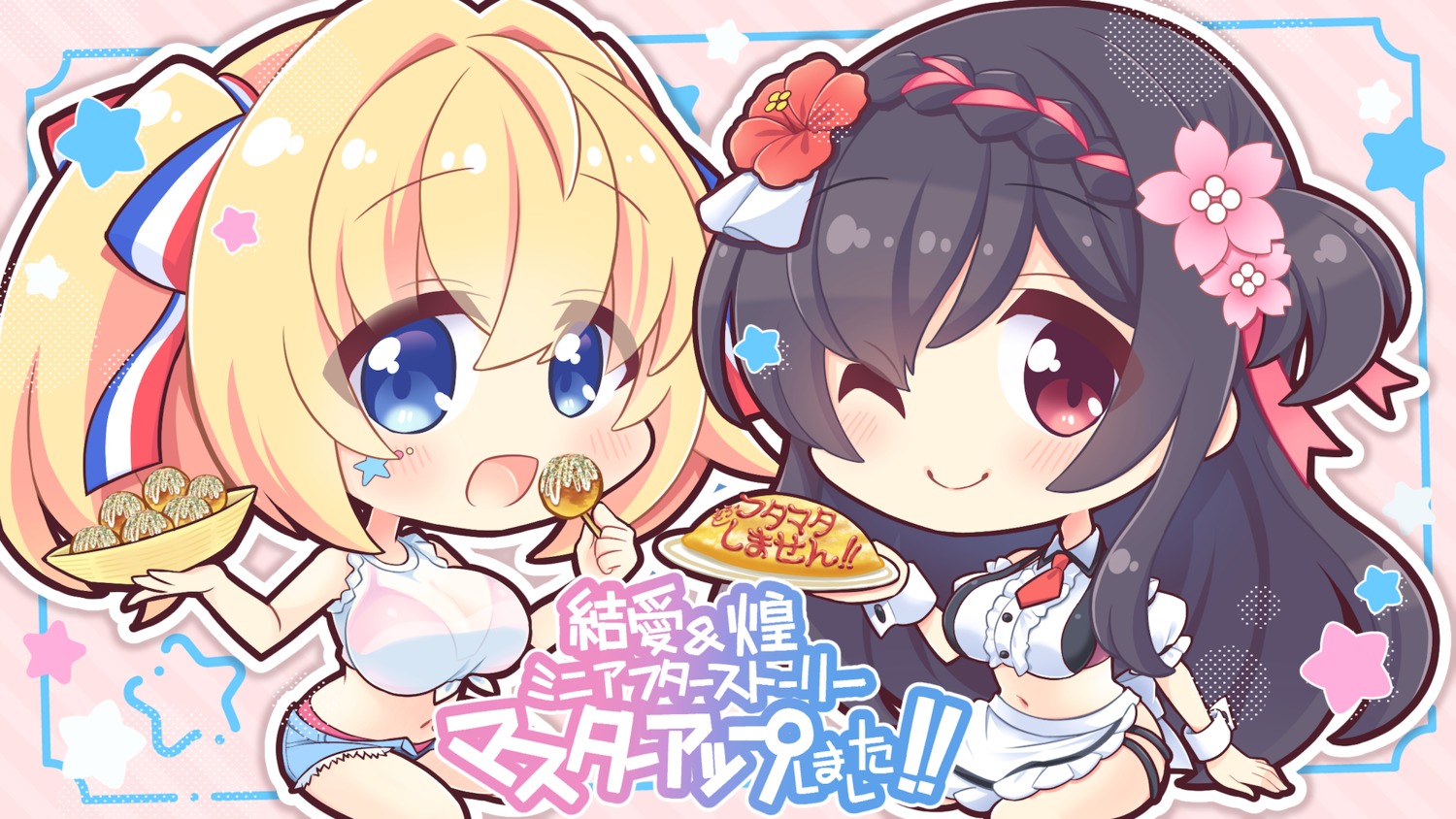 asa project futamata ren'ai nobuta yua toiro kirame bikini chibi maid ...