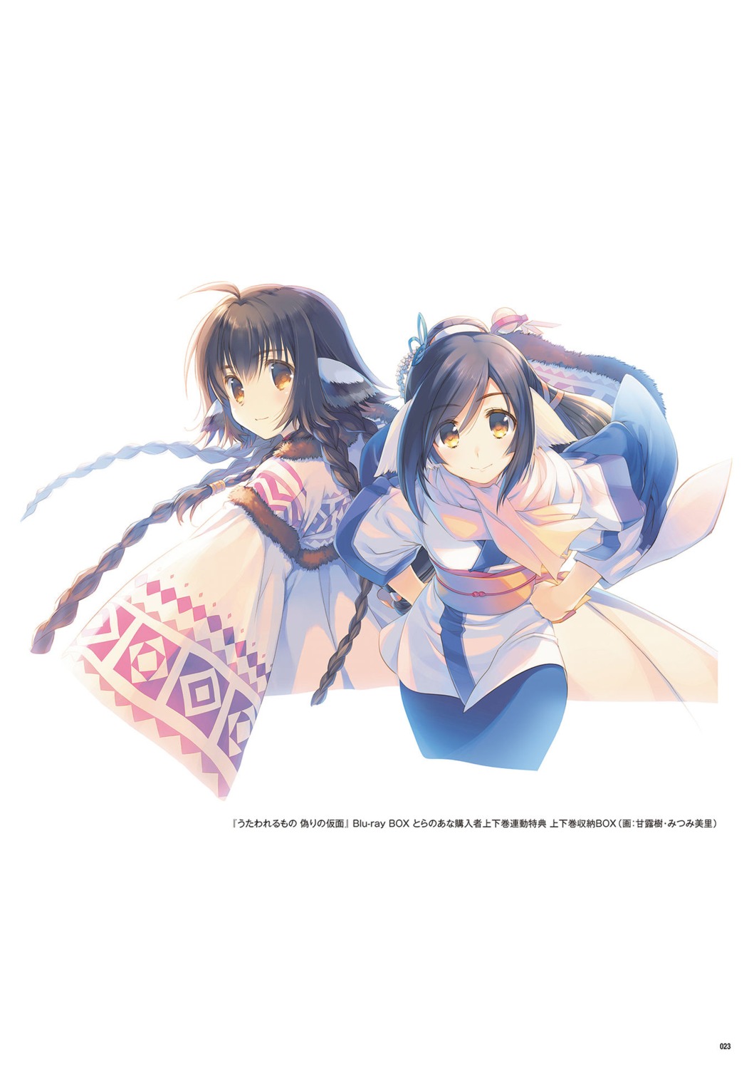 amaduyu tatsuki mitsumi misato utawarerumono utawarerumono itsuwari no ...