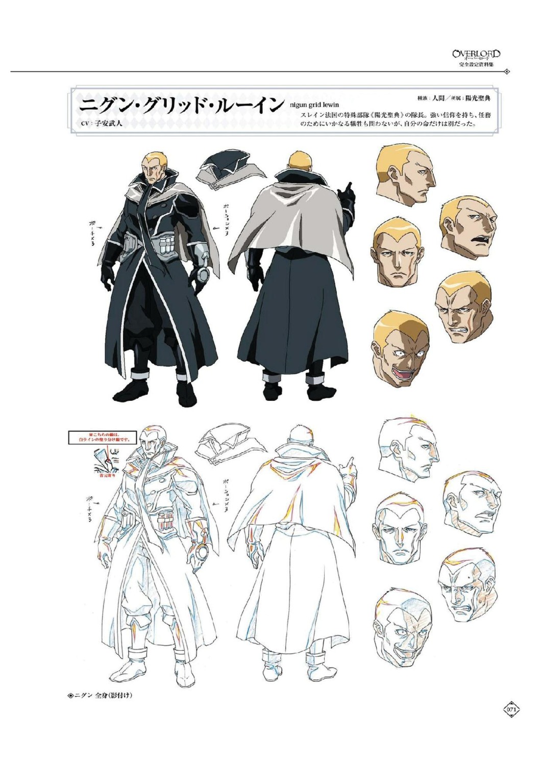 overlord nigun grid lewin (overlord) tagme | #569603 | yande.re