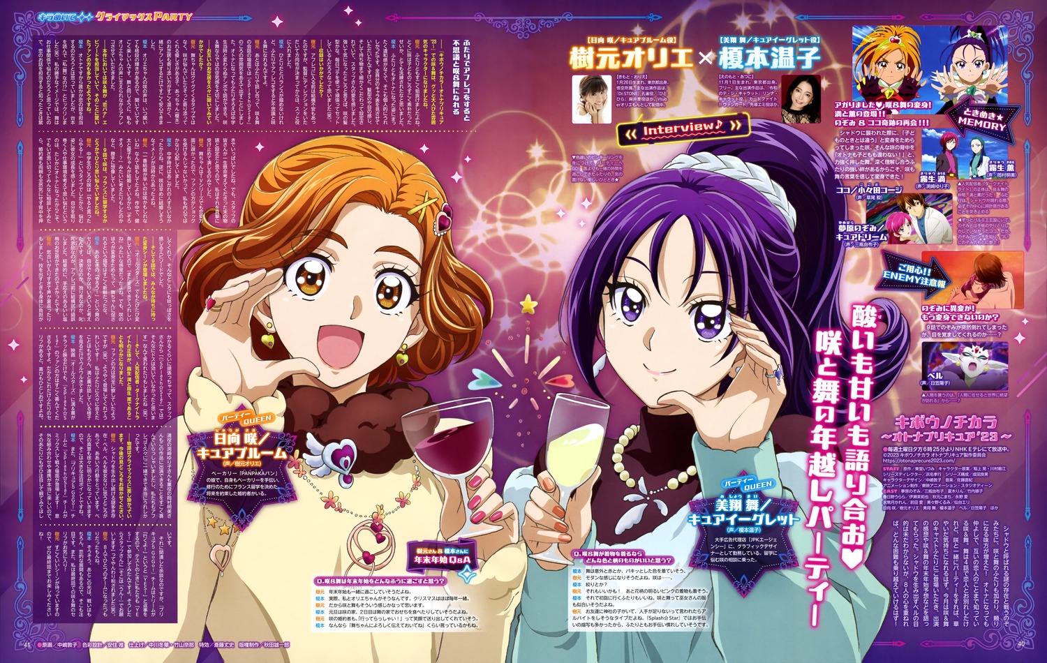 nakajima atsuko kibou no chikara ~otona precure '23~ pretty cure hyuuga ...