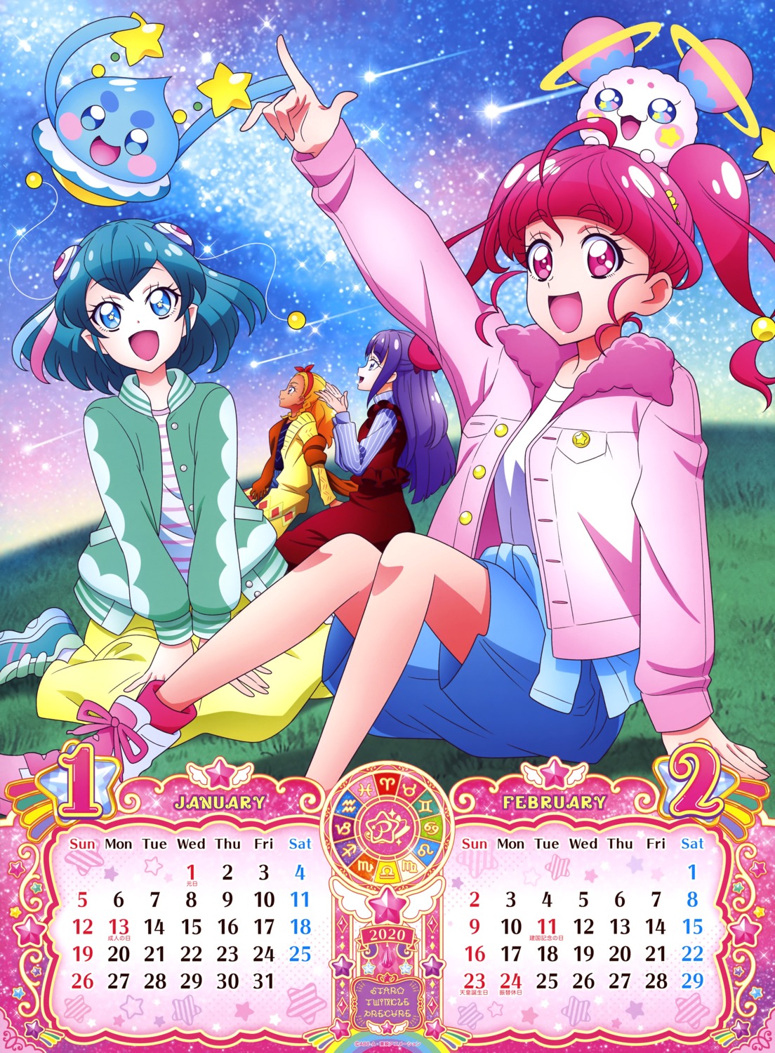 toei animation precure star twinkle precure amamiya erena fuwa (star ...