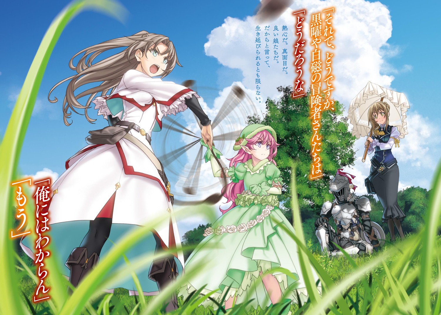 kannatsuki noboru goblin slayer goblin slayer (character) guild girl ...