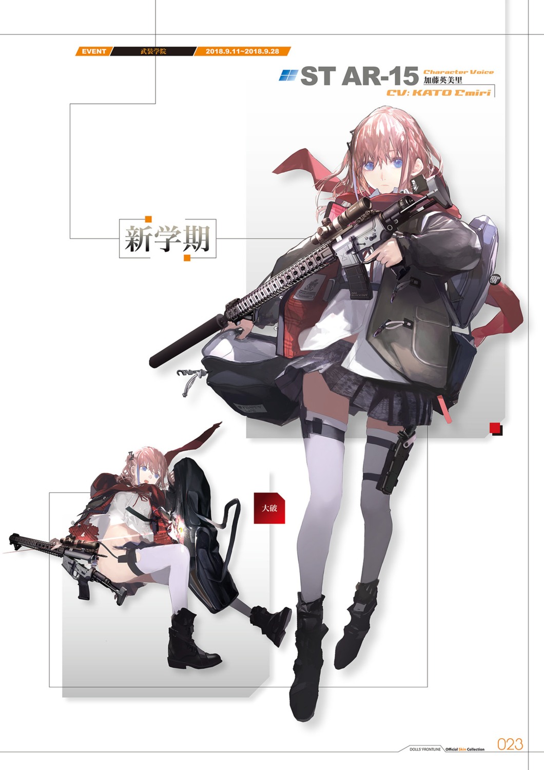 girls frontline st ar-15 (girls frontline) garter gun skirt lift tagme ...