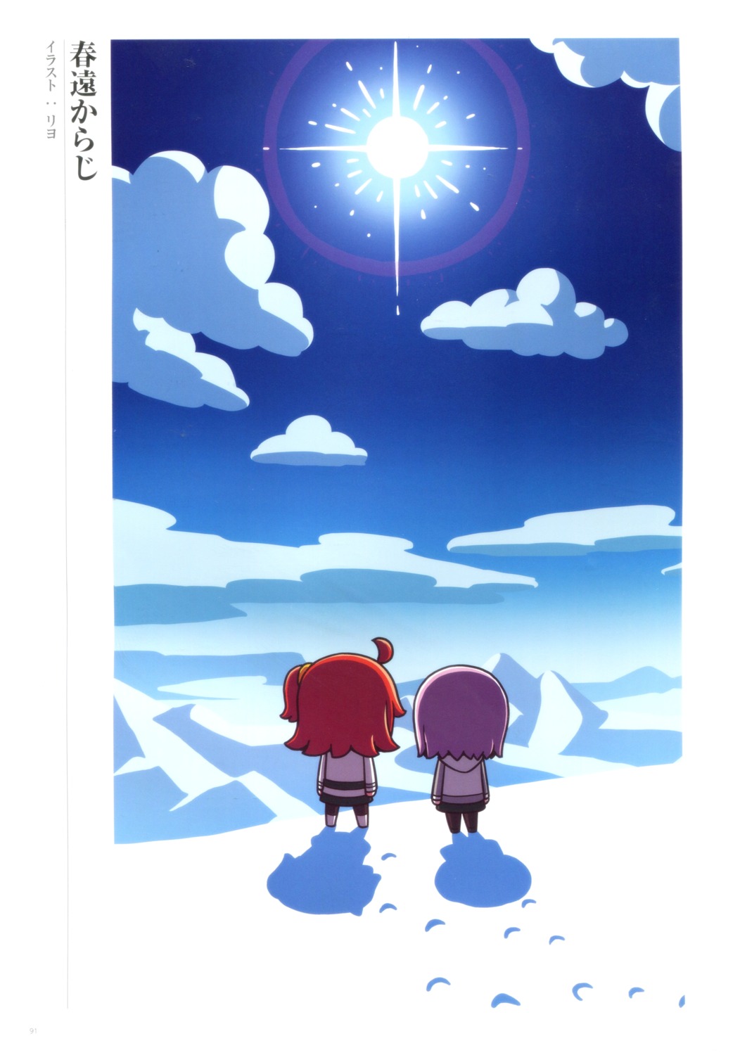 riyo (lyomsnpmp) fate/grand order fujimaru ritsuka (female) mash ...