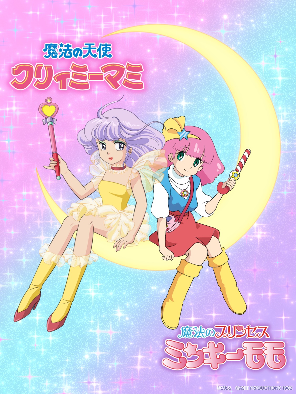 mahou no princess minky momo mahou no tenshi creamy mami creamy mami ...
