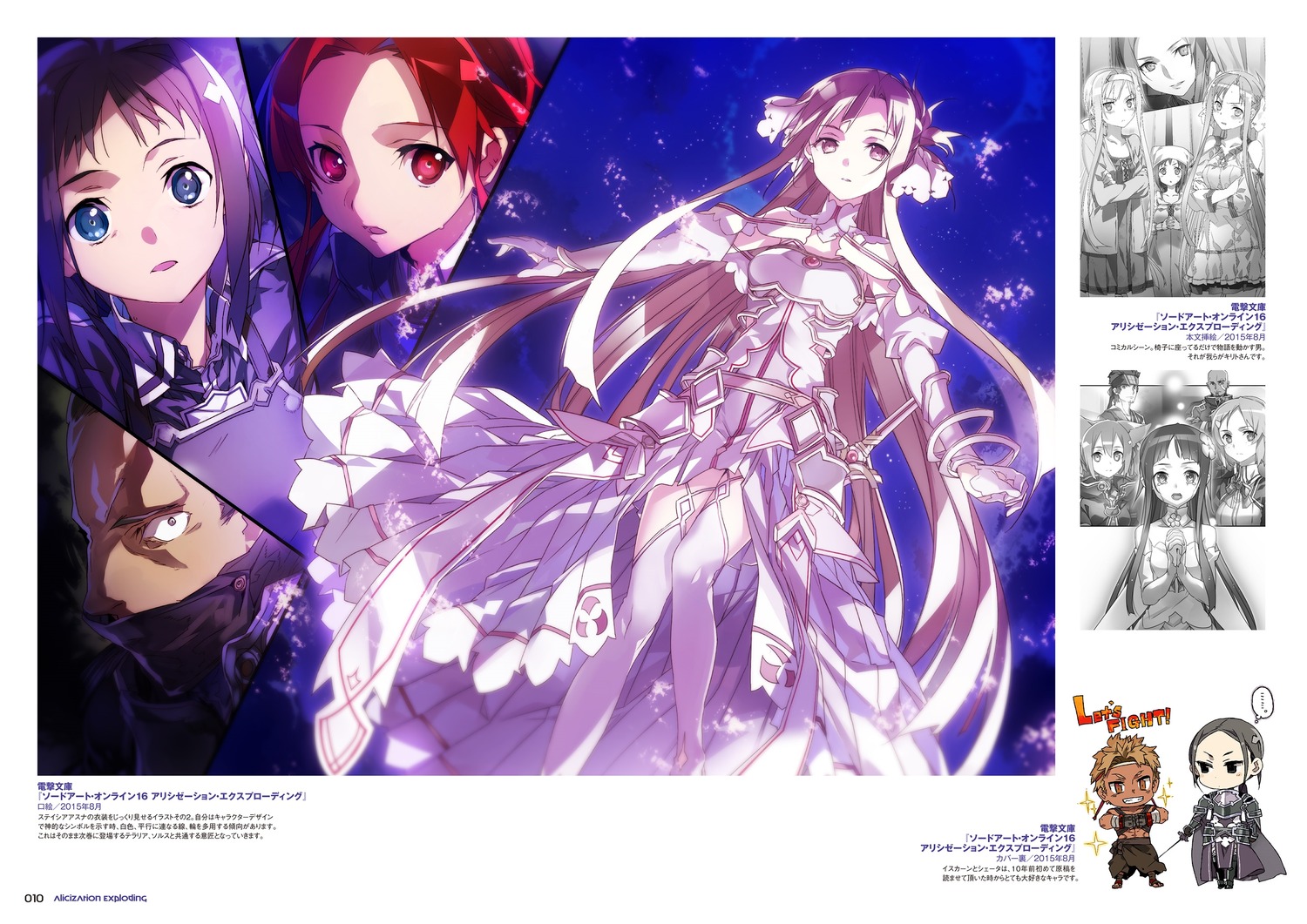 abec bunbun sword art online asuna (sword art online) iskahn lisbeth ...