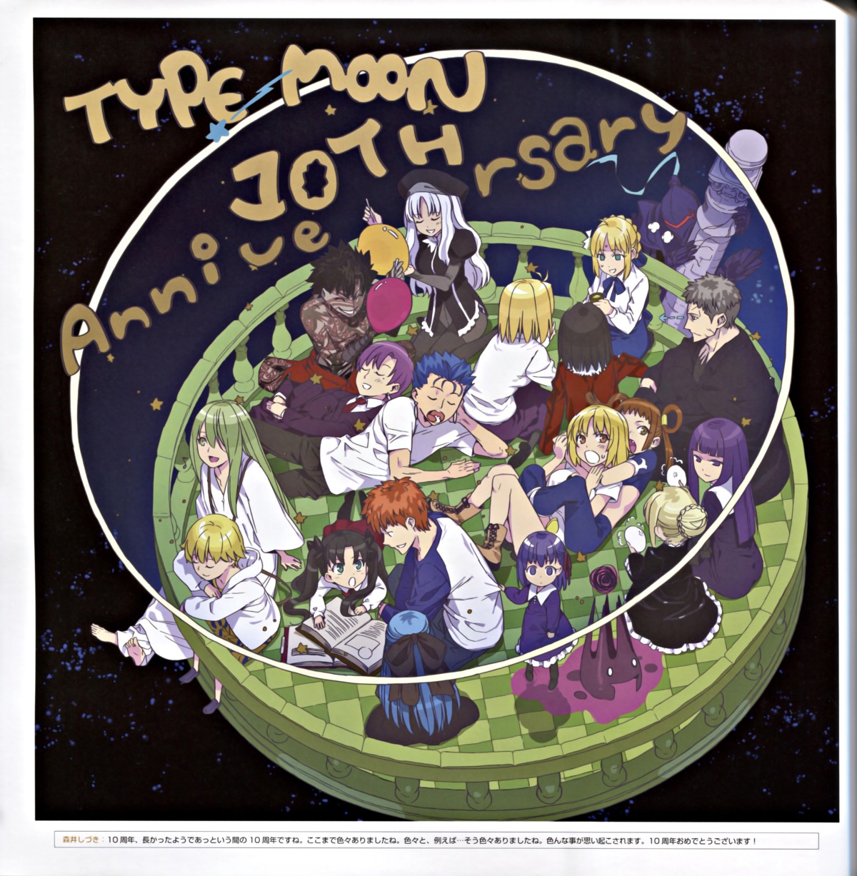 type-moon morii shizuki canaan fate/hollow ataraxia fate/stay night ...