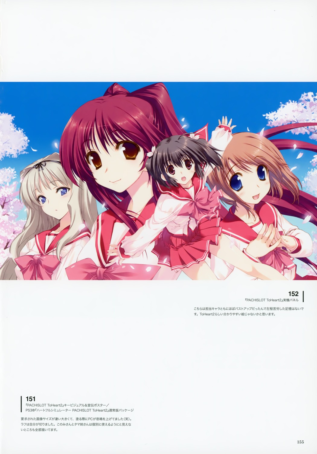 amaduyu tatsuki kawata hisashi mitsumi misato to heart (series) to ...