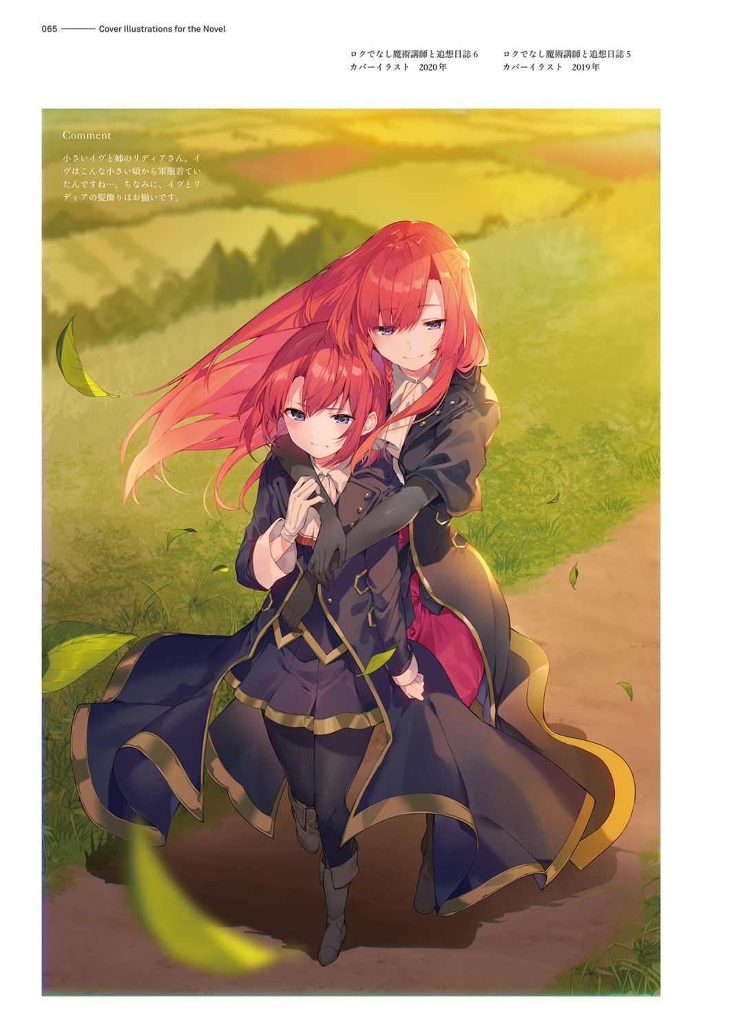 mishima kurone rokudenashi majutsu koushi to kinki kyouten eve ignite ...