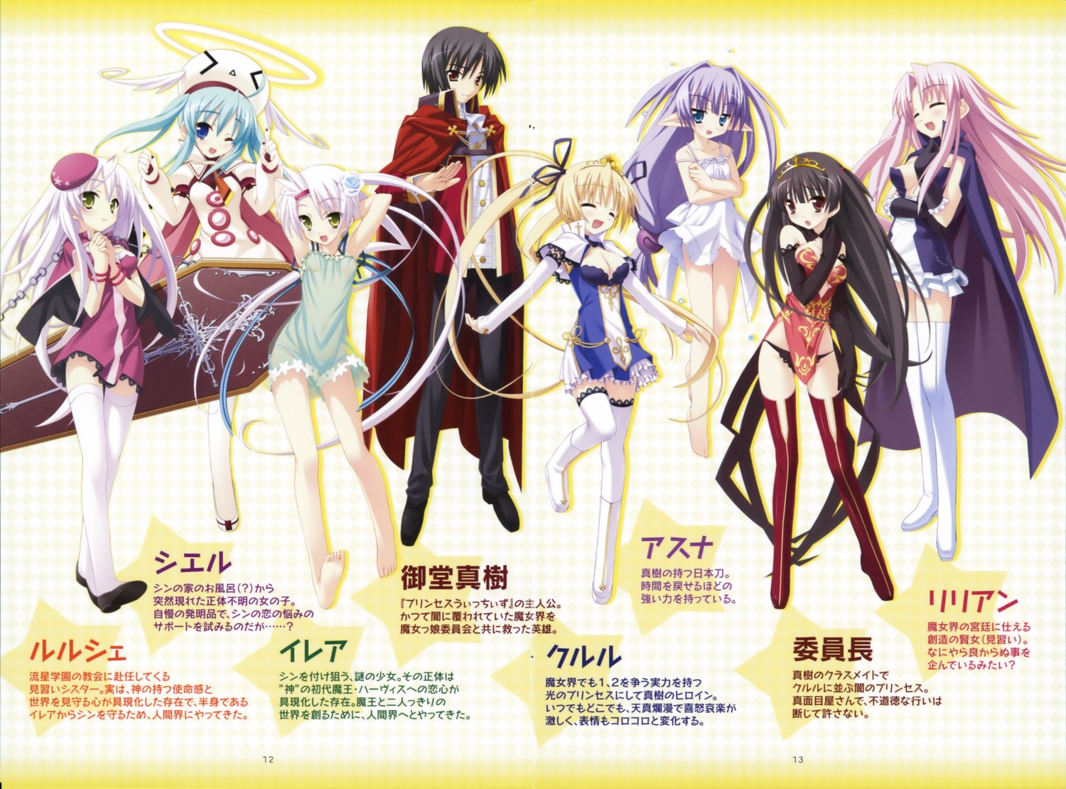 lillian kannagi rei twinkle crusaders twinkle crusaders -passion star ...