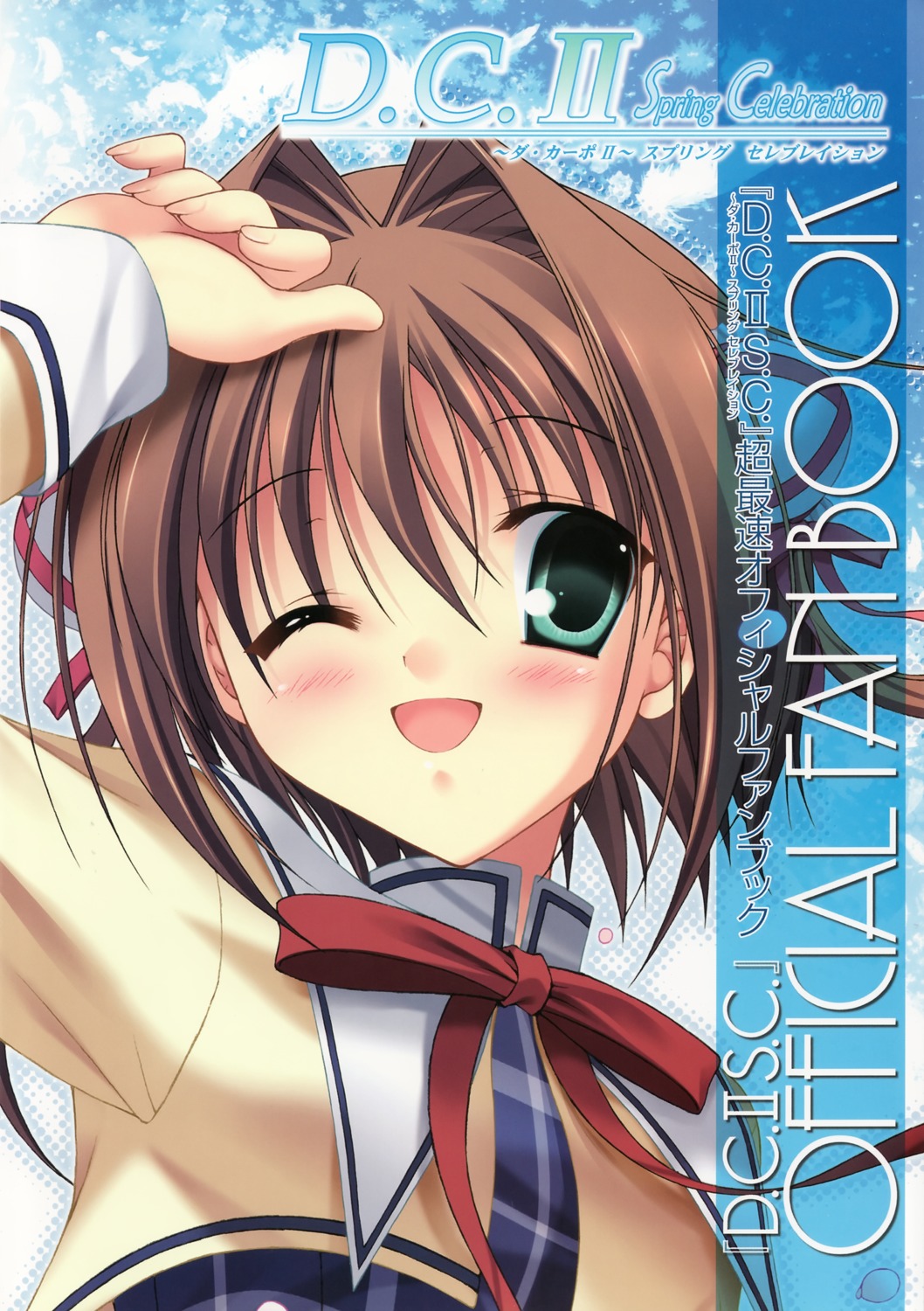 tanihara natsuki da capo da capo (series) da capo ii da capo ii spring ...