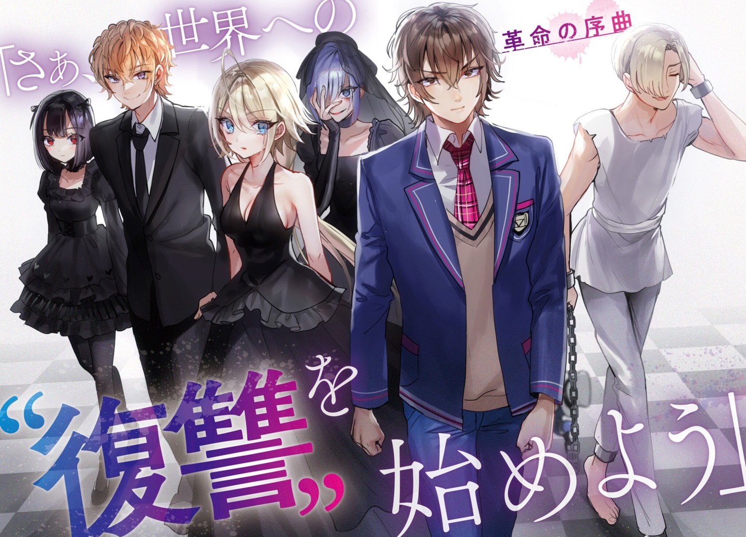 nekometaru jishou f-rank no oniisama ga game de hyouka sareru gakuen no ...