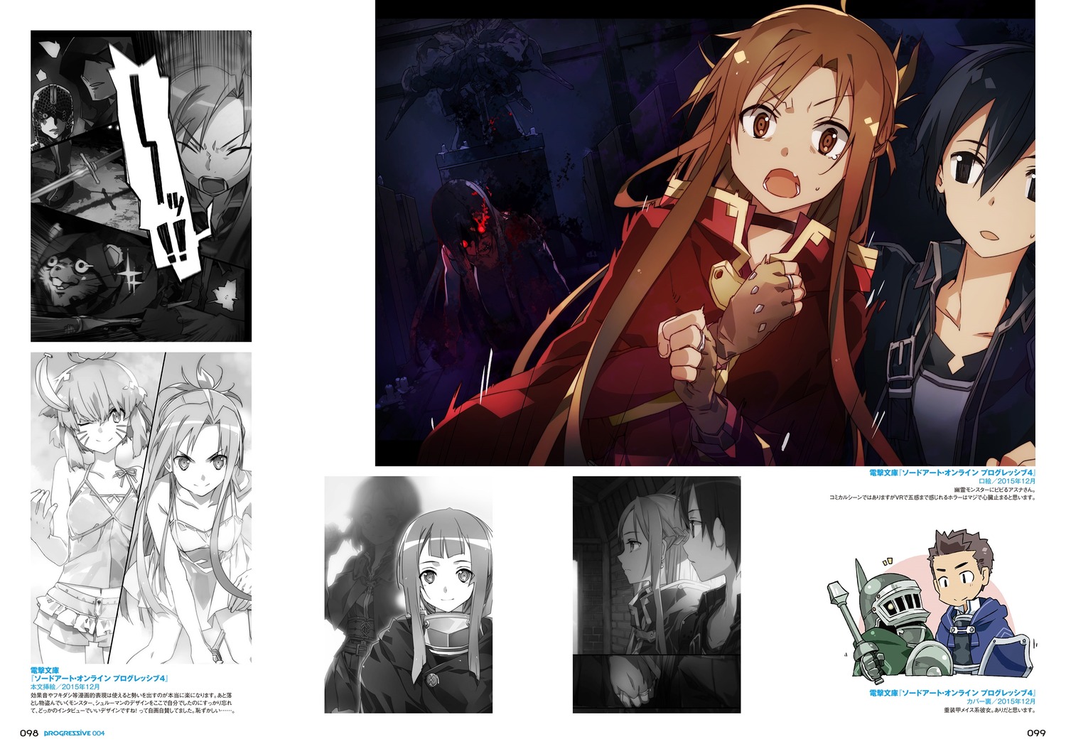 abec bunbun sword art online asuna (sword art online) | #1095079 | yande.re