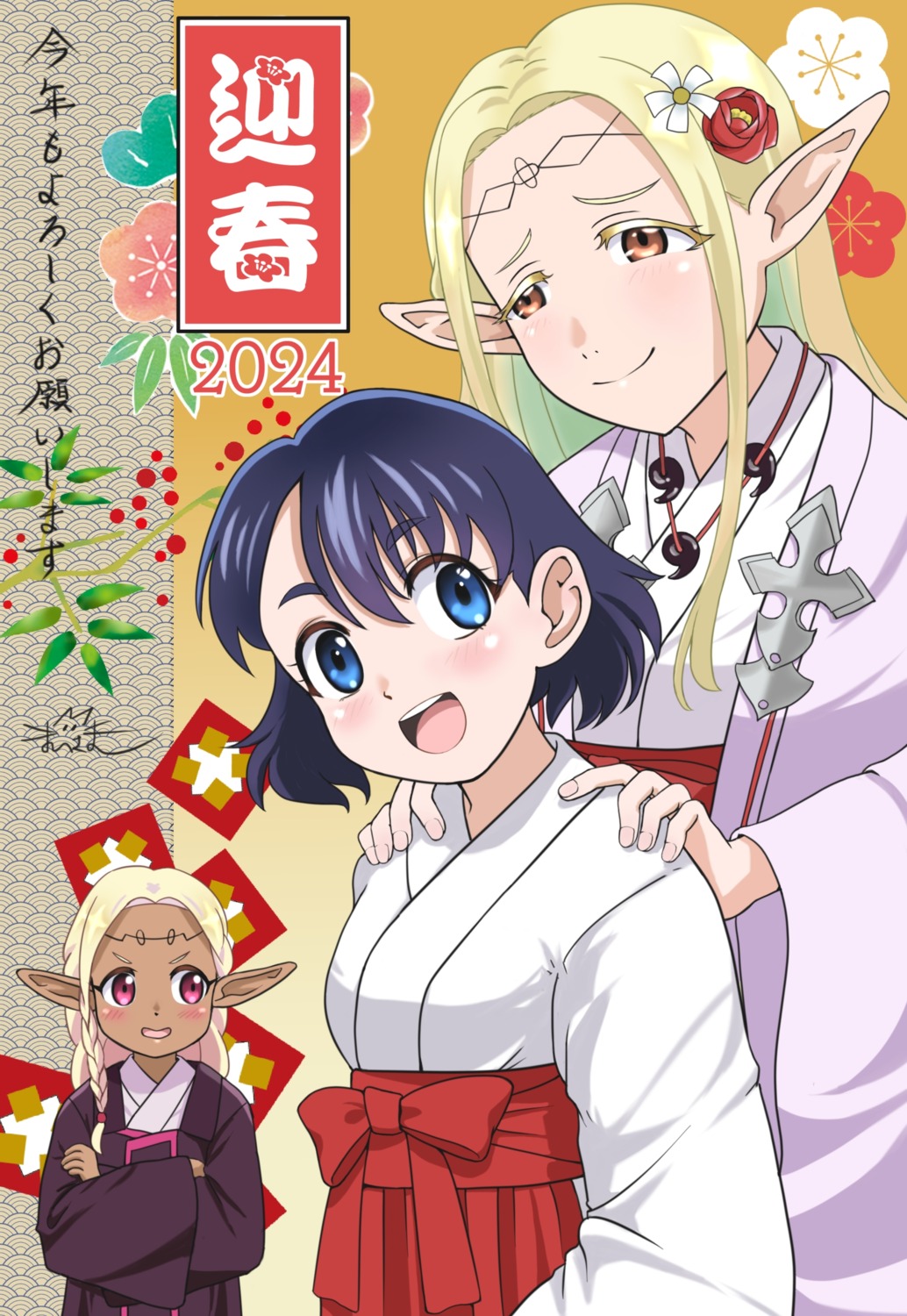 su6546age edomae elf elda (edomae elf) koganei koito yord elf miko ...