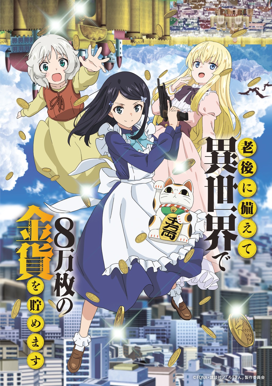 rougo ni sonaete isekai de 8-man-mai no kinka wo tamemasu colette ...