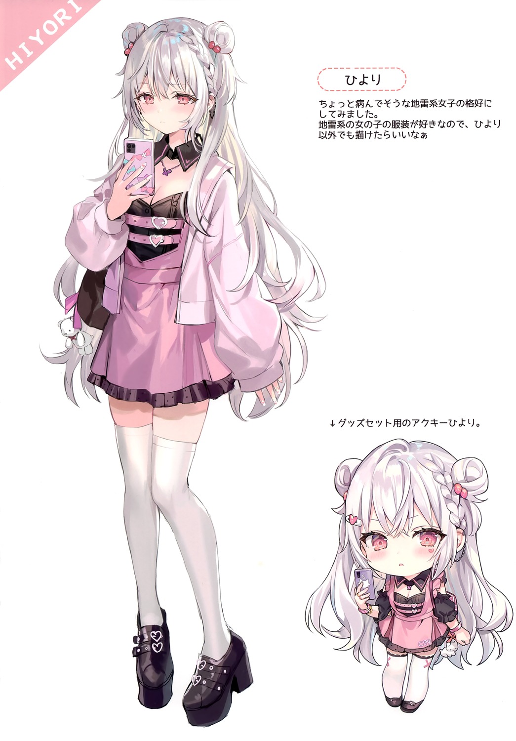 sashimi necoya momoko (momopoco) chibi cleavage thighhighs | #934353 ...