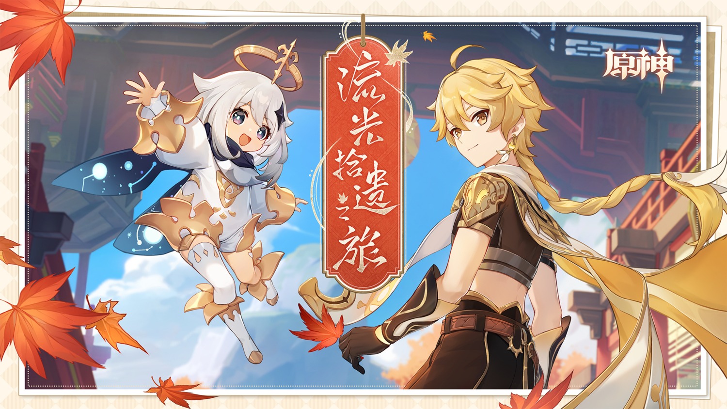 genshin impact aether paimon armor halo tagme thighhighs wallpaper ...