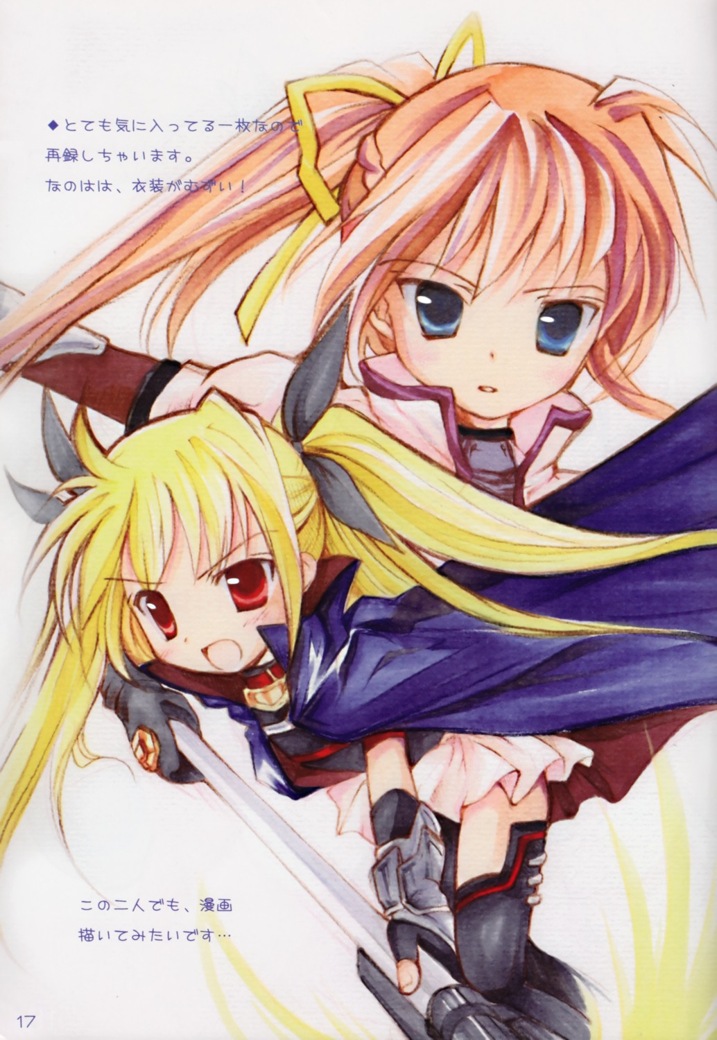 chibitan chiiko mahou shoujo lyrical nanoha mahou shoujo lyrical nanoha ...