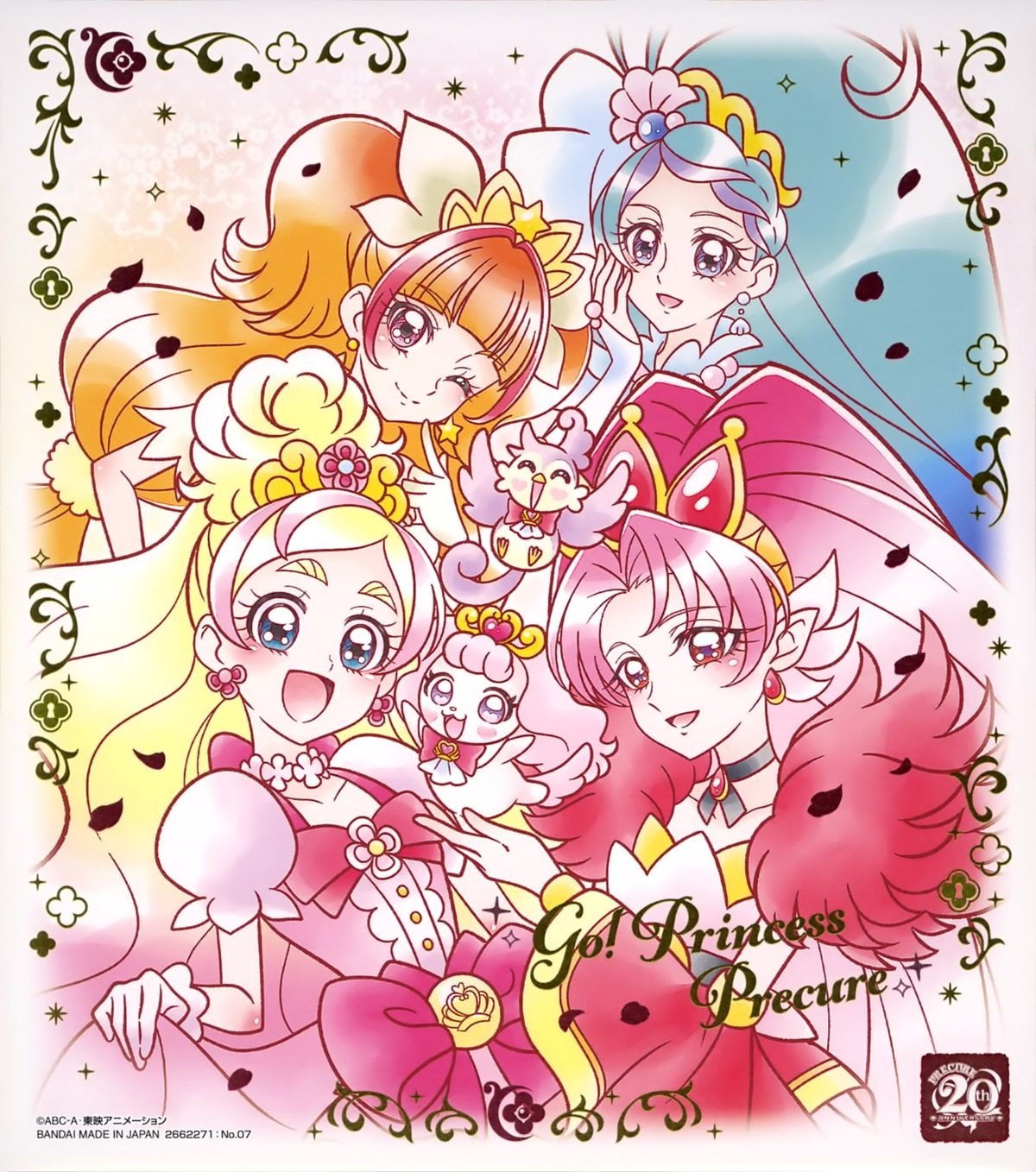 go! princess pretty cure pretty cure akagi towa amanogawa kirara aroma ...