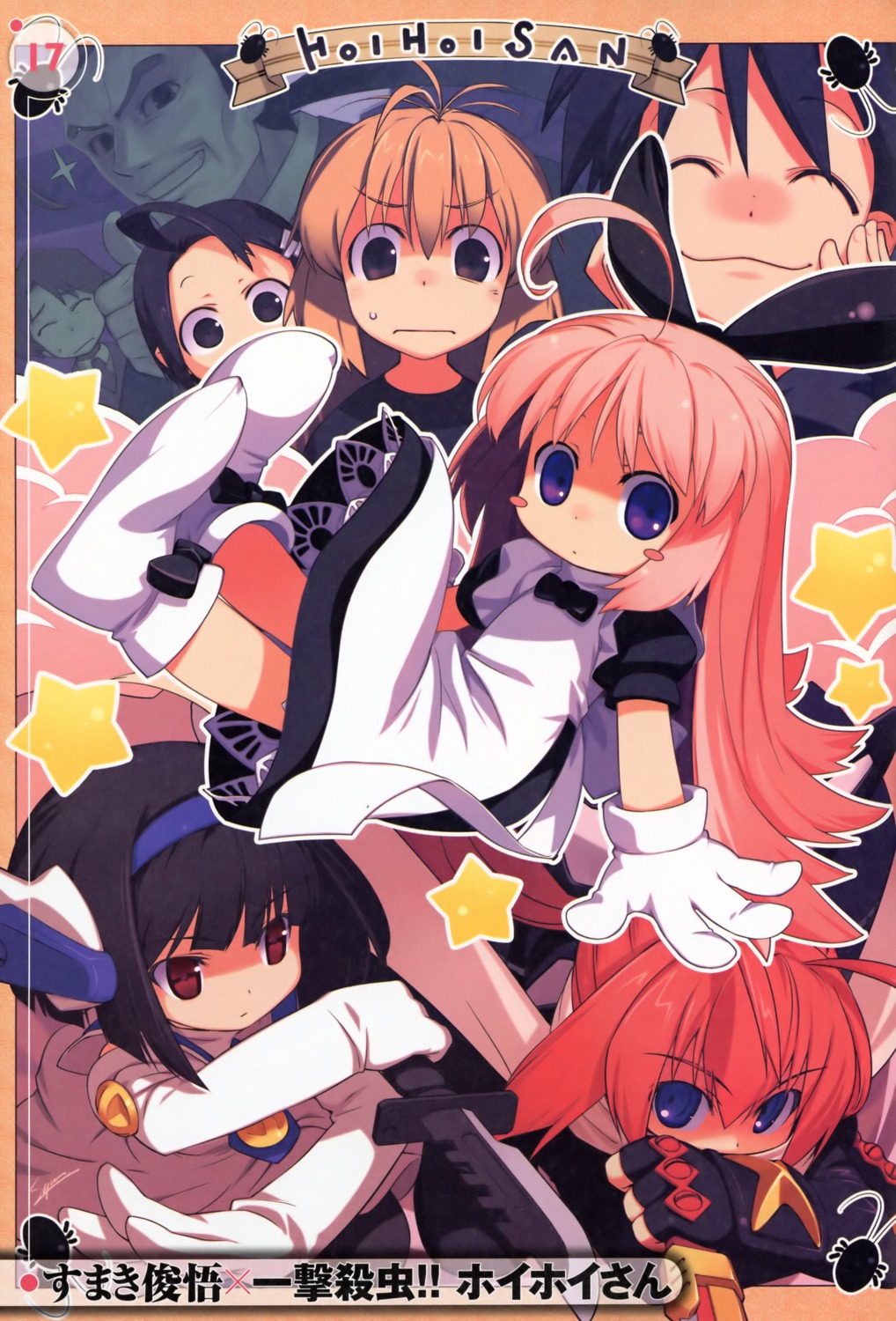 sumaki shungo ichigeki sacchuu!! hoihoi-san combat-san hoihoi-san dress ...