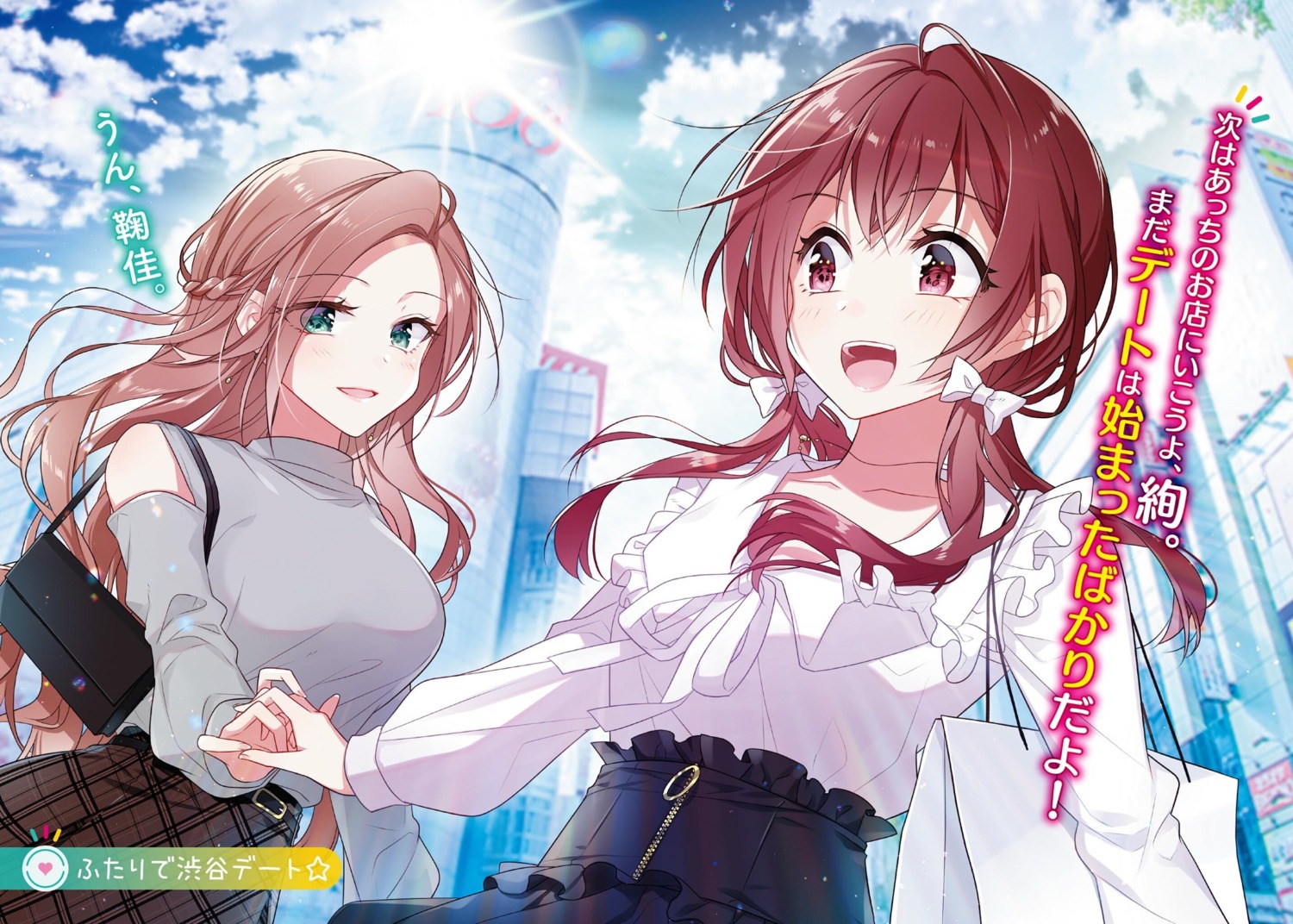 yukiko onna doushi toka arienai desho to iiharu onna no ko wo ...