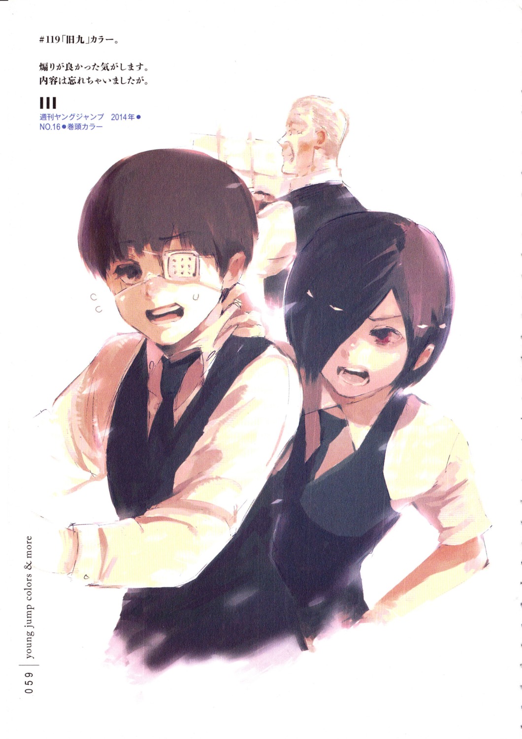 ishida sui tokyo ghoul kaneki ken kirishima touka yoshimura (tokyo ...