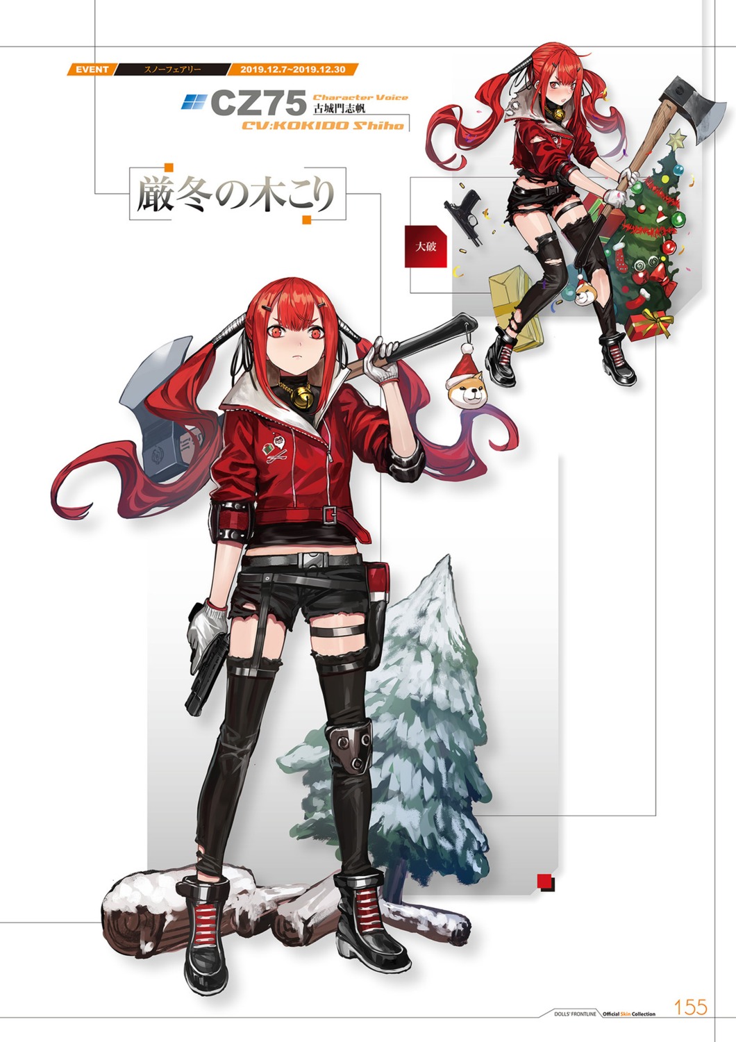 girls frontline cz-75 (girls frontline) garter gun stockings tagme ...