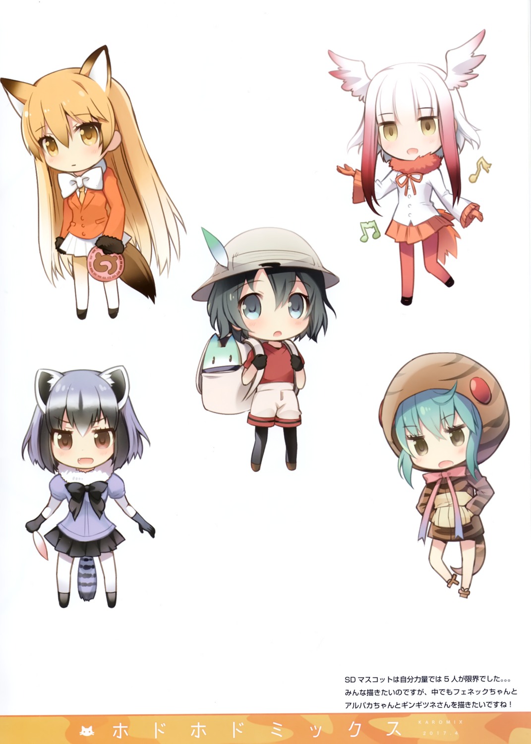 karomix karory kemono friends kaban (kemono friends) lucky beast animal ...