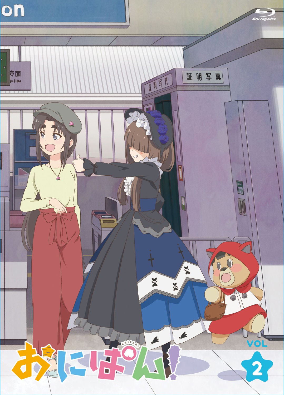 onipan! aozono ao issun noriko kuma (onipan!) momozono momo animal ears ...