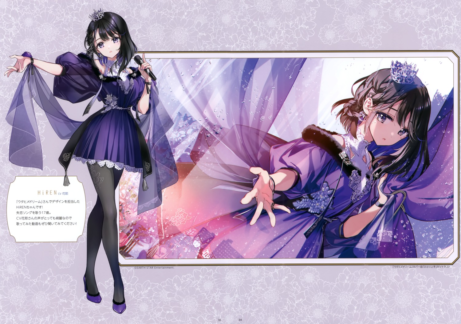 atelier tiv tiv hiren dress heels pantyhose see through | #1167829 ...