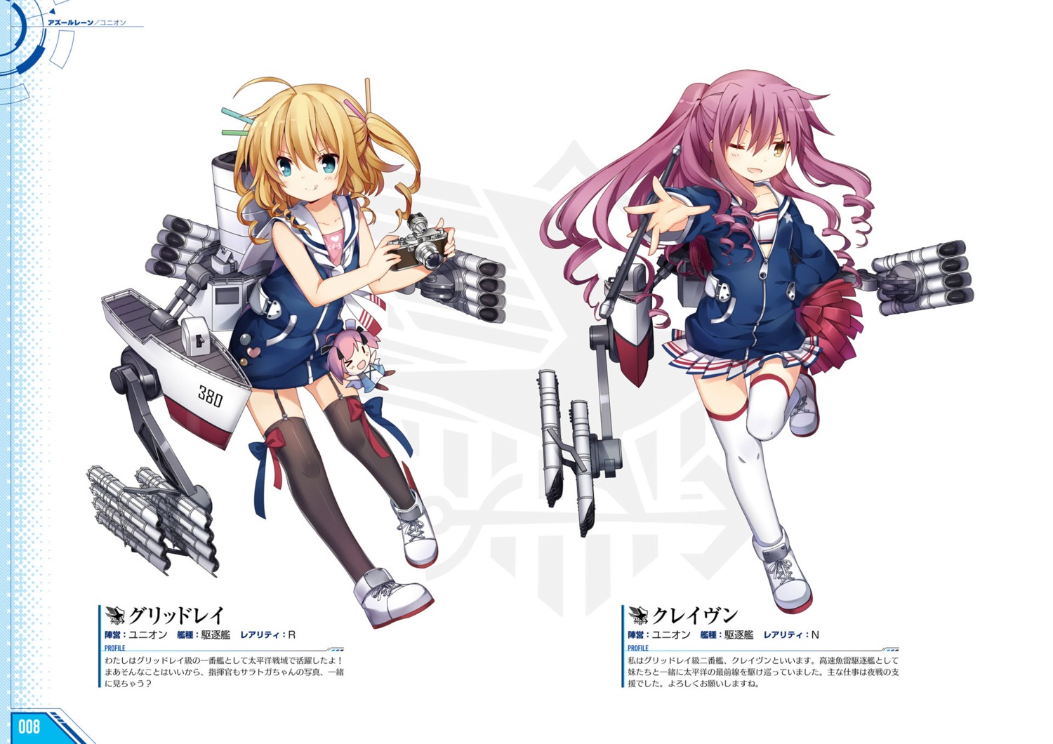 majiang azur lane craven (azur lane) gridley (azur lane) seifuku ...